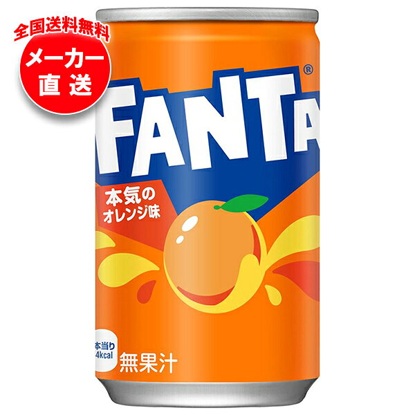 JANコード:4902102034494 原材料 果糖ぶどう糖液糖(国内製造)、オレンジエキス/炭酸、香料、酸味料、ビタミンC、甘味料(アセスルファムK、スクラロース、ステビア)、カロチン色素 栄養成分 (100ml当り)エネルギー40kc...