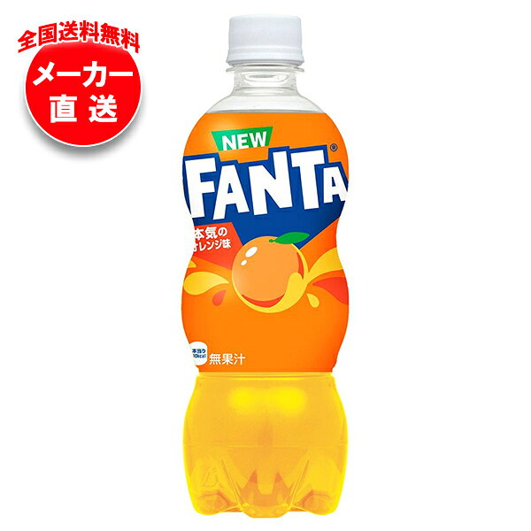 JANコード:4902102076395 原材料 果糖ぶどう糖液糖(国内製造)、オレンジエキス/炭酸、香料、酸味料、ビタミンC、甘味料(アセスルファムK、スクラロース、ステビア)、カロチン色素 栄養成分 (100ml当り)エネルギー40kc...