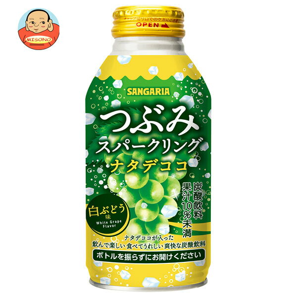 JANコード:4902179024602 原材料 果糖ぶどう糖液糖(国内製造)、ぶどう果汁、ナタデココ/炭酸、酸味料、安定剤(増粘多糖類)、香料、甘味料(アセスルファムK、ステビア、スクラロース) 栄養成分 100gあたりエネルギー36kc...