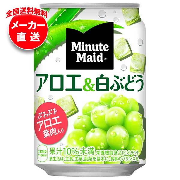 JANコード:4902102067041 原材料 果糖ぶどう糖液糖(国内製造)、アロエベラ(葉肉部位使用)、ぶどう果汁/酸味料、香料、酸化防止剤(ビタミンC)、ビオチン 栄養成分 (1缶(280ml)当り)エネルギー112kcal、たんぱく...