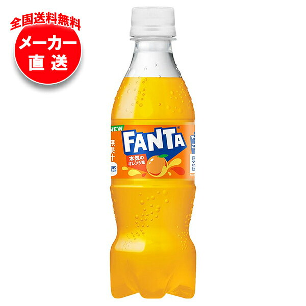 JANコード:4902102155571 原材料 果糖ぶどう糖液糖(国内製造)、オレンジエキス/炭酸、香料、酸味料、ビタミンC、甘味料(アセスルファムK、スクラロース、ステビア)、カロチン色素 栄養成分 (100ml当り)エネルギー40kc...