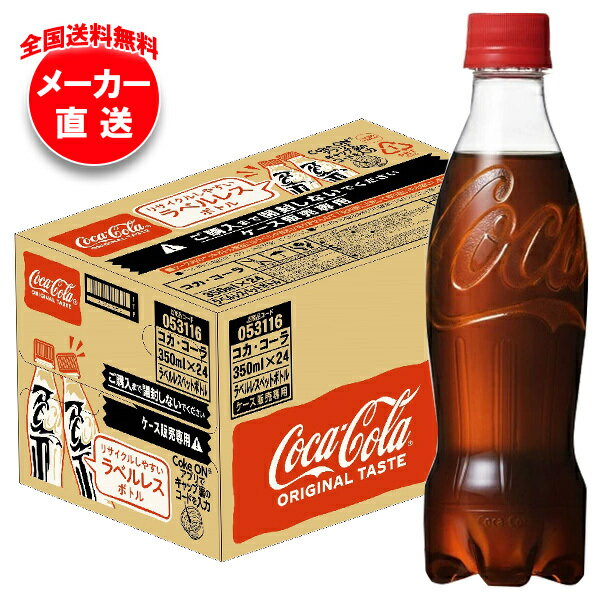 JANコード:4902102142953 原材料 糖類(果糖ぶどう糖液糖(国内製造)、砂糖)/炭酸、カラメル色素、酸味料、香料、カフェイン 栄養成分 (100mlあたり)エネルギー45kcal、たんぱく質0g、脂質0g、炭水化物11.3g、...