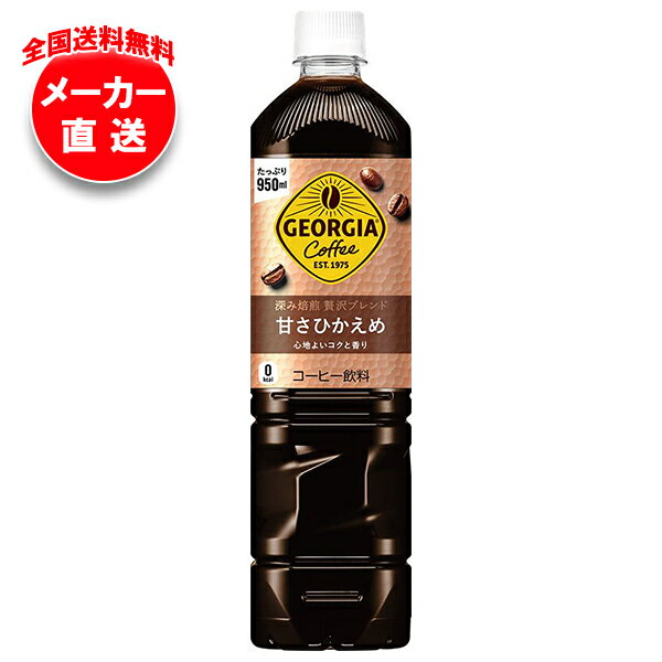 JANコード:4902102114998 原材料 コーヒー(コーヒー豆(ベトナム))/香料、甘味料(アセスルファムK) 栄養成分 (100mlあたり)エネルギー0kcal、たんぱく質0g、脂質0g、炭水化物0.6g、糖類0g、食塩相当量0....