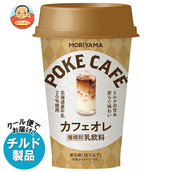 ※こちらの商品はクール(冷蔵)便でのお届けとなりますので、【チルド(冷蔵)商品】以外との同梱・同送はできません。 そのため、すべての注文分を一緒にお届けできない場合がございますので、ご注意下さい。 ※【チルド(冷蔵)商品】は保存方法が要冷蔵...