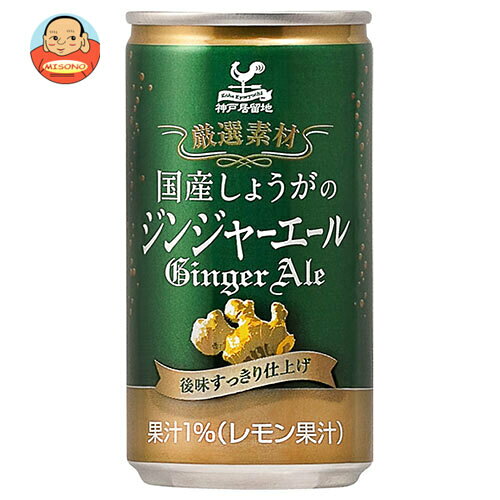 JANコード:4936790527402 原材料 果糖ぶどう糖液糖(日本製造)、レモン果汁、しょうが汁/炭酸、酸味料、香料 栄養成分 (100mlあたり)エネルギー39kcal、たんぱく質0g、脂質0g、炭水化物11g、食塩相当量0.02g...
