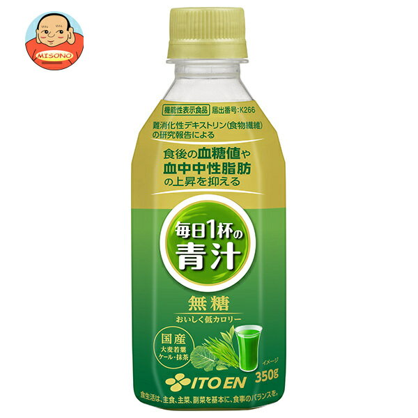 JANコード:4901085663486 原材料 難消化性デキストリン、大麦若葉粉末、抹茶、ケール粉末、亜鉛酵母、寒天、ビタミンC、増粘多糖類、ビタミンE 栄養成分 (1本(350g)当たり)エネルギー18kcal、たんぱく質1.1g、脂質...