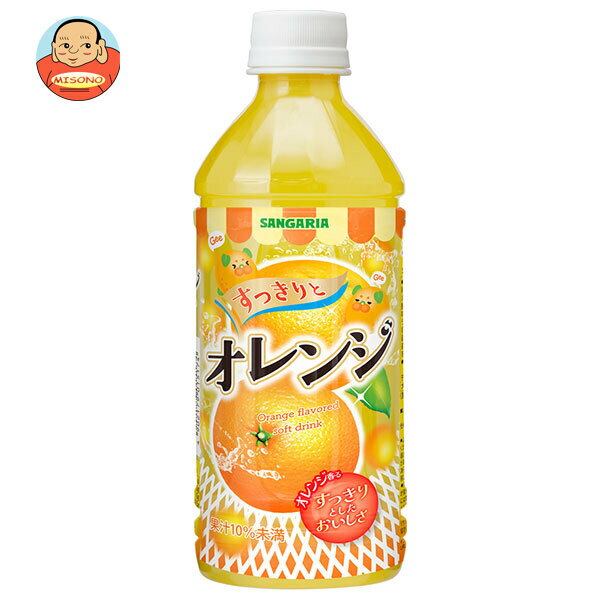 JANコード:4902179015174 原材料 オレンジ果汁(イスラエル製造)、果糖ぶどう糖液糖/酸味料、香料、ビタミンC、甘味料(アセスルファムK、スクラロース)、カロテン色素 栄養成分 (100mlあたり)エネルギー18kcal、たん...