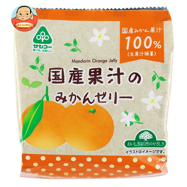 JANコード:4973728907561 原材料 濃縮みかん果汁(みかん(国産))、砂糖(てん菜(国産))、粉あめ、寒天、こんにゃく粉 栄養成分 (1個(22g)あたり)エネルギー21kcal、たんぱく質0.1g、脂質0g、炭水化物5.2m...