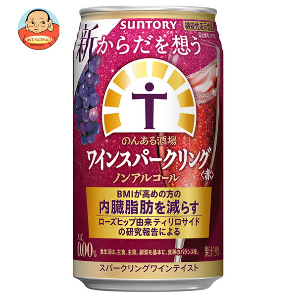 JANコード:4901777437654 原材料 ぶどう、砂糖、ワインエキス(ノンアルコール)、ローズヒップエキス末/酸味料、炭酸、香料、ブドウ果皮色素、乳酸Ca、酸化防止剤(ビタミンC) 栄養成分 (100mlあたり)エネルギー67kca...