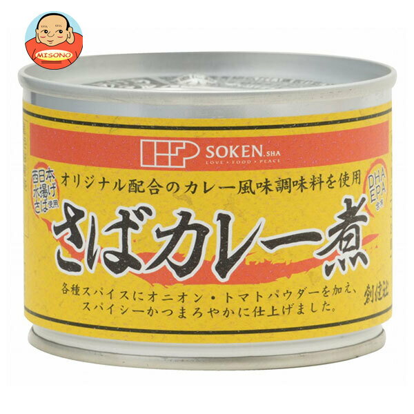 JANコード:4901735024667 原材料 さば(国産)、カレー風味調味料(砂糖、カレー粉、酵母エキス(大豆・小麦を含む)、食塩、粉末野菜、香辛料、粉末醤油) 栄養成分 (1缶(190g)あたり)エネルギー226kcal、たんぱく質3...