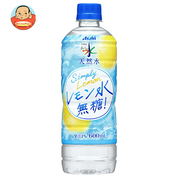 JANコード:4514603490718 原材料 ナチュラルミネラルウォーター(深井戸水)、レモン果汁(アルゼンチン製造)、レモンエキス/香料、酸味料、調味料(アミノ酸等) 栄養成分 (100mlあたり)エネルギー0kcal、たんぱく質0g...