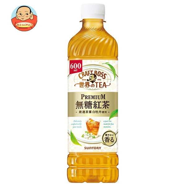 JANコード:4901777447219 原材料 紅茶(スリランカ)、白茶/香料、ビタミンC 栄養成分 (100mlあたり)エネルギー0kcal、たんぱく質0g、脂質0g、炭水化物0g、食塩相当量0.02g、糖類0g 内容 カテゴリ:紅茶、...