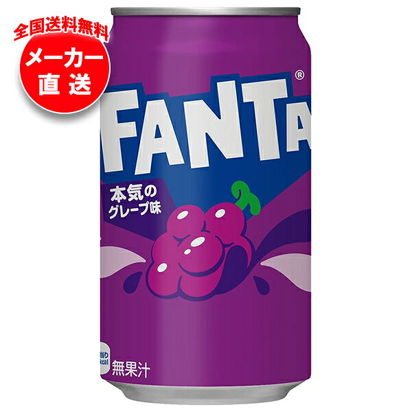 JANコード:4902102034463 原材料 果糖ぶどう糖液糖(国内製造)、ぶどうエキス/炭酸、香料、酸味料、着色料(カラメル、アントシアニン)、保存料(安息香酸Na)、甘味料(ステビア、アセスルファムK)、ビタミンB6 栄養成分 (1...