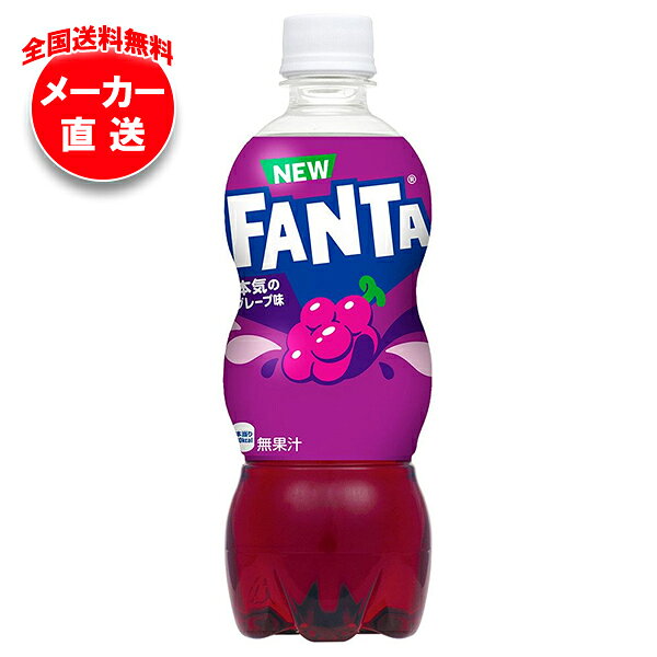 JANコード:4902102076579 原材料 果糖ぶどう糖液糖(国内製造)、ぶどうエキス/炭酸、香料、酸味料、着色料(カラメル、アントシアニン)、保存料(安息香酸Na)、甘味料(ステビア、アセスルファムK)、ビタミンB6 栄養成分 (1...