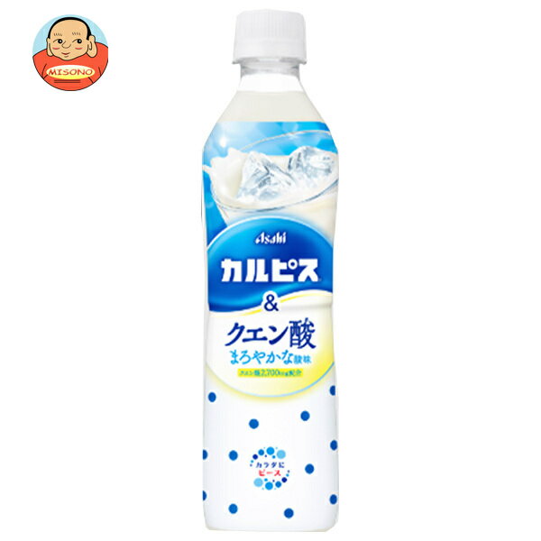 JANコード:4901340098640 原材料 果糖ぶどう糖液糖(国内製造)、脱脂粉乳、乳酸菌飲料/酸味料、香料、安定剤(大豆多糖類) 栄養成分 (100mlあたり)エネルギー45kcal、たんぱく質0.3g、脂質0g、炭水化物11g、食...