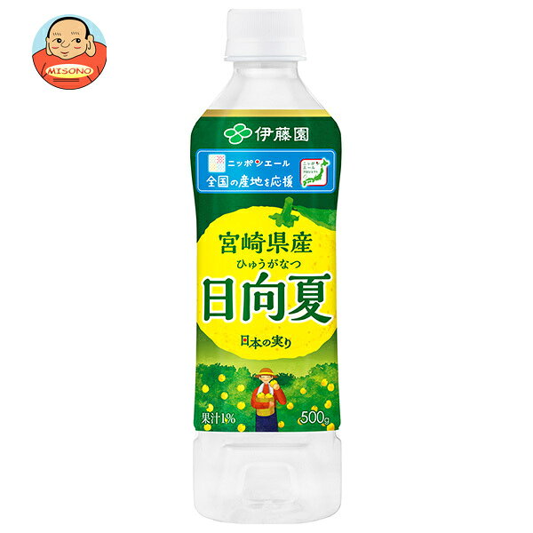 JANコード:4901085662229 原材料 果糖ぶどう糖液糖、砂糖、日向夏果汁、酸味料、香料、酸化防止剤(ビタミンC) 栄養成分 (1本(500g)当たり)エネルギー170kcal、タンパク質0g、脂質0g、炭水化物43g、食塩相当量...