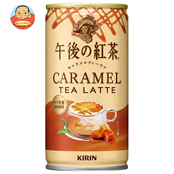 JANコード:4909411090920 原材料 牛乳(生乳(国産))、砂糖、紅茶(ウバ(スリランカ)20%)、全粉乳、脱脂粉乳、デキストリン、食塩/香料、乳化剤、ビタミンC、グルコン酸Na 栄養成分 (100gあたり)エネルギー39kca...