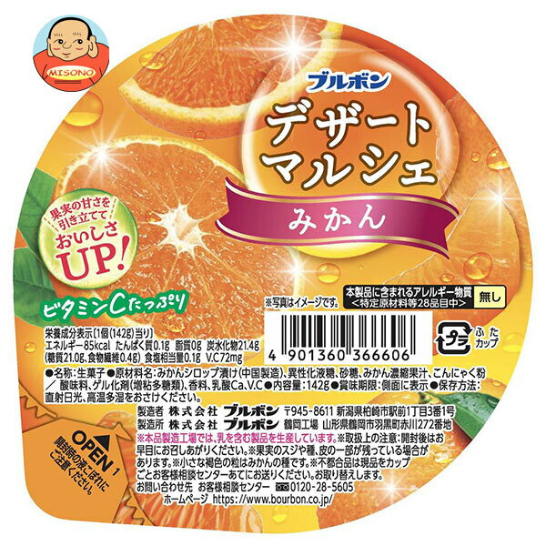 JANコード:4901360366606 原材料 みかんシロップ漬け(中国製造)、異性化液糖、砂糖、みかん濃縮果汁、こんにゃく粉/酸味料、ゲル化剤(増粘多糖類)、香料、乳酸Ca、V.C 栄養成分 (1個(142g)当り)85kcal、たんぱ...