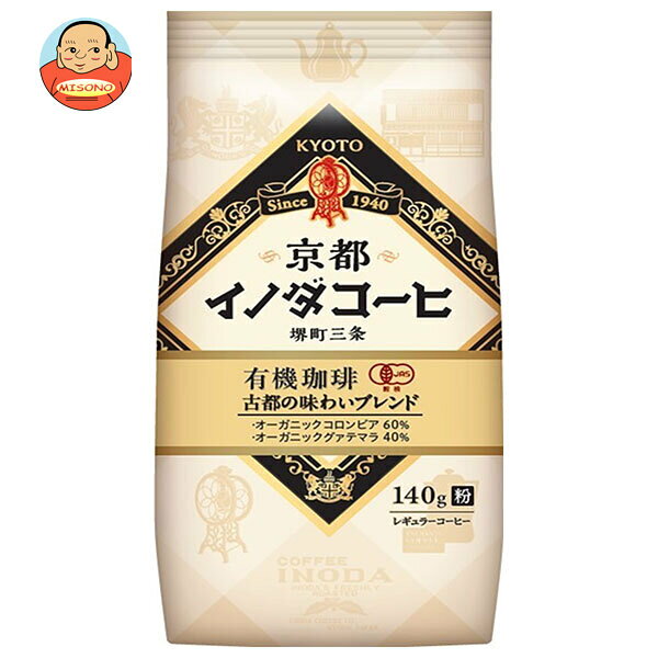 JANコード:4901372106795 原材料 コーヒー豆 栄養成分 内容 カテゴリ:嗜好品、コーヒー類、レギュラーコーヒーサイズ:165以下(g,ml) 賞味期間 (メーカー製造日より)13ヶ月 名称 有機レギュラーコーヒー(豆) 保存...