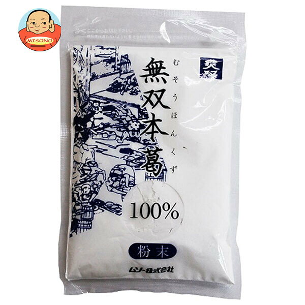 JANコード:4978609209352 原材料 本葛(国内産) 栄養成分 (100gあたり)エネルギー347kcal、たんぱく質0.2g、脂質0.2g、炭水化物85.6mg、食塩相当量0g 内容 カテゴリ:一般食品、粉サイズ:165以下(...