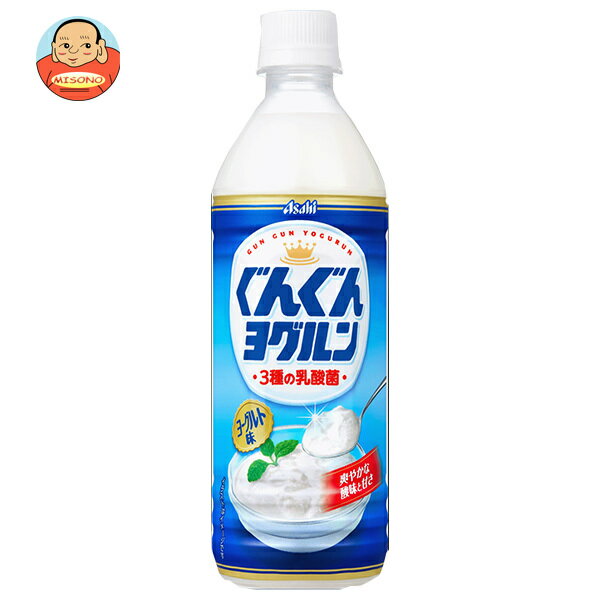 JANコード:4901340099647 原材料 果糖ぶどう糖液糖(国内製造)、脱脂粉乳、乳酸菌飲料、食塩/酸味料、安定剤(大豆多糖類)、香料、甘味料(アスパルテーム・L-フェニルアラニン化合物、アセスルファムK) 栄養成分 (1本(500...