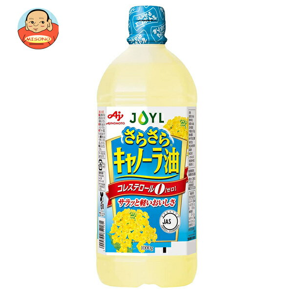 JANコード:4902590852181 原材料 食用なたね油 栄養成分 (大さじ1杯(14g)あたり)エネルギー126kcal、たんぱく質0g、脂質14g、飽和脂肪酸0.7～1.1g、コレステロール0mg、炭水化物0g、食塩相当量0g 内...