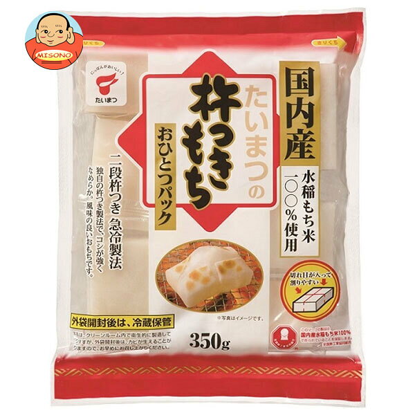 JANコード:4902635972553 原材料 水稲もち米(国内産) 栄養成分 (餅1切れ50g(平均重量)あたり)熱量115kcal、たんぱく質2.1g、脂質0.3g、炭水化物26.2g、ナトリウム0mg、食塩相当量0g 内容 カテゴリ...