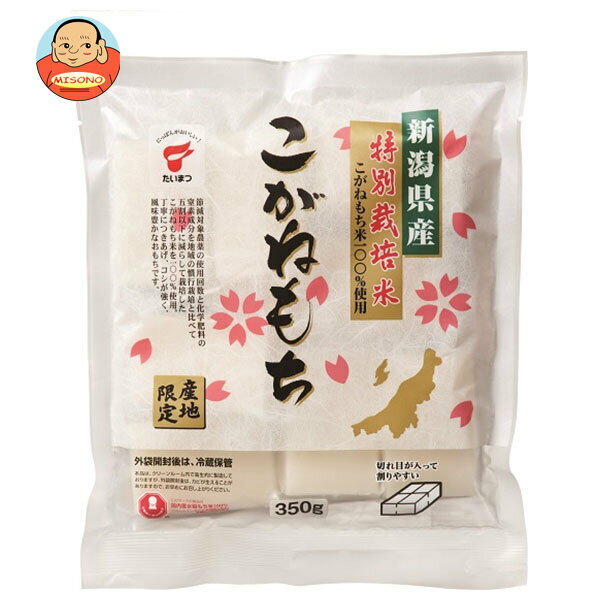 JANコード:4902635976247 原材料 水稲もち米(新潟県産こがねもち) 栄養成分 (餅1切れ50g(平均重量)あたり)熱量122kcal、たんぱく質1.9g、脂質0.2g、炭水化物26.9g、ナトリウム0mg、食塩相当量0g 内...