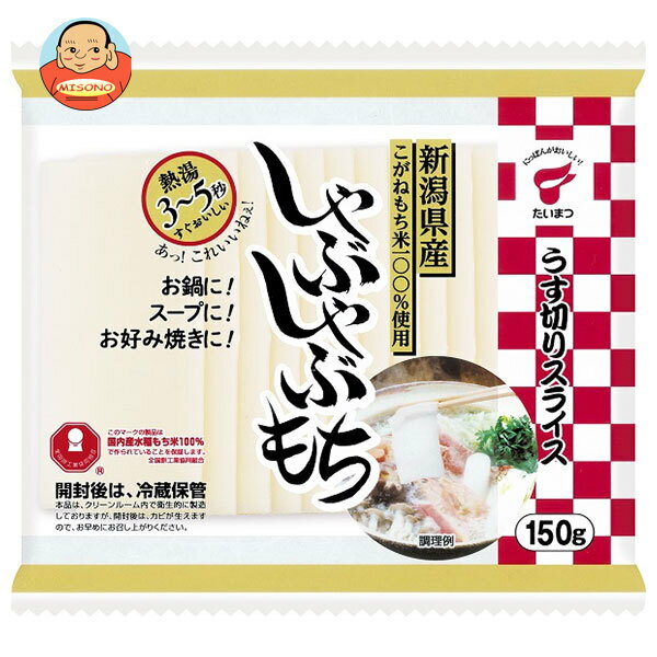 JANコード:4902635978333 原材料 水稲もち米(新潟県産こがねもち) 栄養成分 (製品100gあたり)熱量226kcal、たんぱく質3.5g、脂質0.5g、炭水化物51.9g、ナトリウム2.1mg、食塩相当量0.005g 内容...