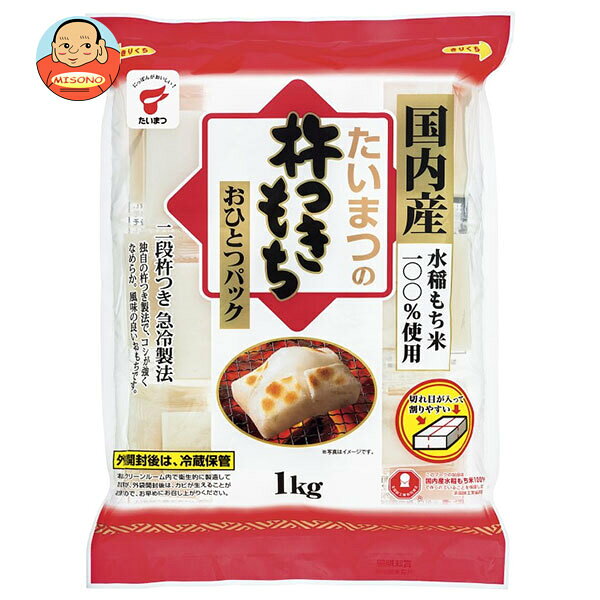 JANコード:4902635901003 原材料 水稲もち米(国内産) 栄養成分 (餅1切れ50g(平均重量)あたり)熱量115kcal、たんぱく質2.1g、脂質0.3g、炭水化物26.2g、ナトリウム0mg、食塩相当量0g 内容 カテゴリ...