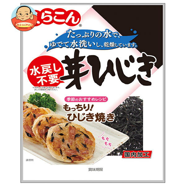 JANコード:4901159307407 原材料 ひじき(中国産) 栄養成分 (1袋(21g)あたり)エネルギー36kcal、たんぱく質3.4g、脂質0.3g、炭水化物13.7g(糖質0.3g、食物繊維13.4g)、食塩相当量0.5g、カル...