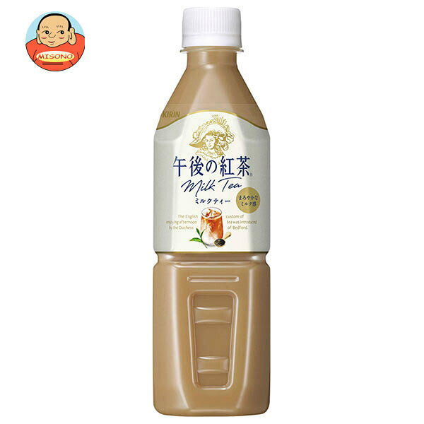 JANコード:4909411076856 原材料 牛乳(生乳(国産))、砂糖、紅茶(キャンディ(スリランカ)20%)、全粉乳、脱脂粉乳、マルトオリゴ糖、食塩/香料、乳化剤、ビタミンC 栄養成分 (100mlあたり)エネルギー35kcal、た...