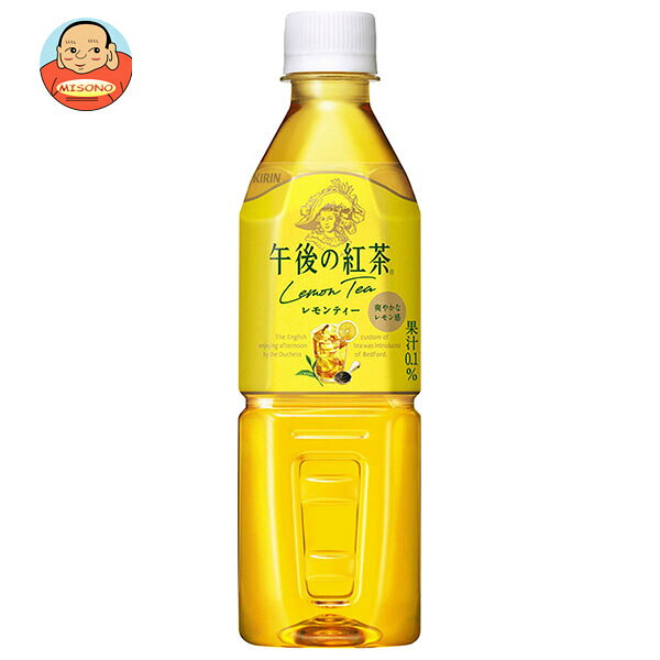 JANコード:4909411077396 原材料 砂糖類(果糖ぶどう糖液糖(国内製造)、砂糖)、紅茶(ヌワラエリア(スリランカ)15％)、レモン果汁/酸味料、香料、ビタミンC 栄養成分 (100gあたり)エネルギー27kcal、たんぱく質0...