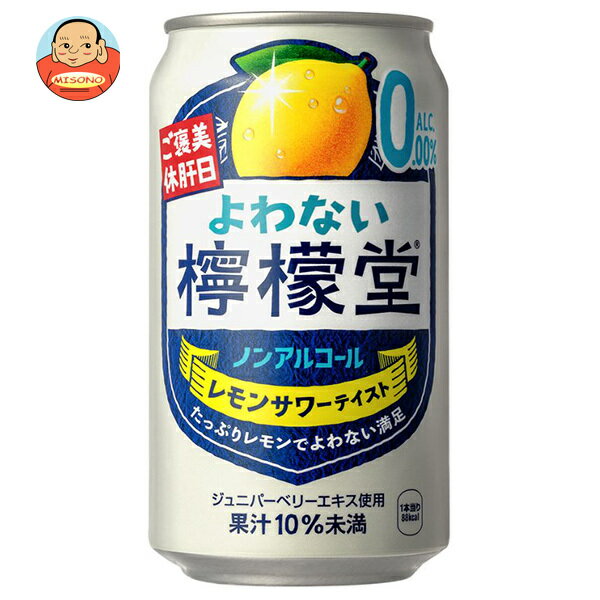JANコード:4902102146432 原材料 レモン果汁(レモン(アルゼンチン))、果糖ぶどう糖液糖、食塩、ジュニパーベリーエキス 栄養成分 (100mlあたり)エネルギー25kcal、たんぱく質0g、脂質0g、炭水化物6.2g、食塩相...