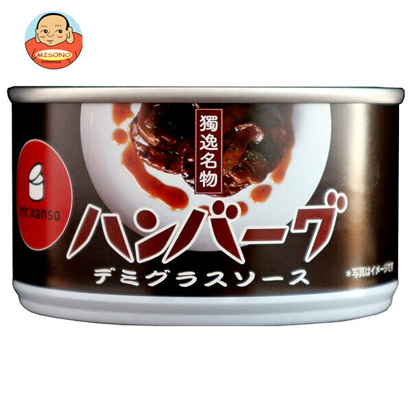 JANコード:4582478430450 原材料 ハンバーグ(鶏肉(国産)、たまねぎ、粒状植物性たん白、つなぎ(パン粉、粉末状植物性たん白)、しょうゆ、豚脂、砂糖、トマトペースト、食塩、香辛料)、ソース(ウスターソース、りんごパルプ、植物油...