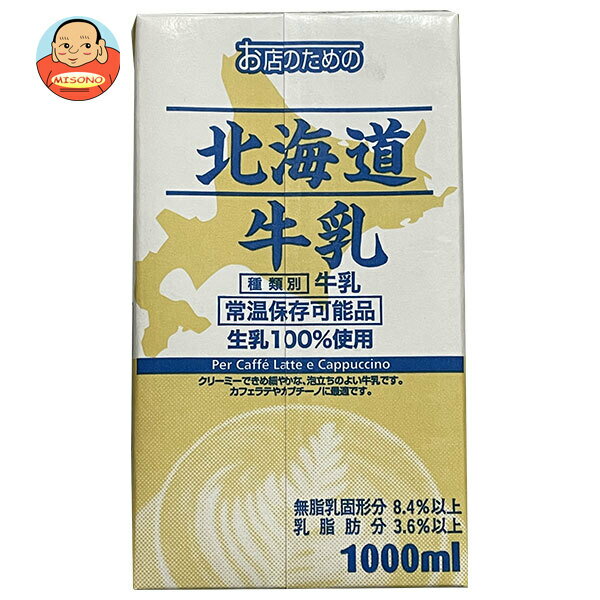 JANコード:4901201108358 原材料 生乳100％ 栄養成分 内容 カテゴリ:豆乳・乳性飲料、乳性、牛乳、業務用、紙パックサイズ:1リットル～(g,ml) 賞味期間 (メーカー製造日より)90日 名称 牛乳(常温保存可能品) 保...