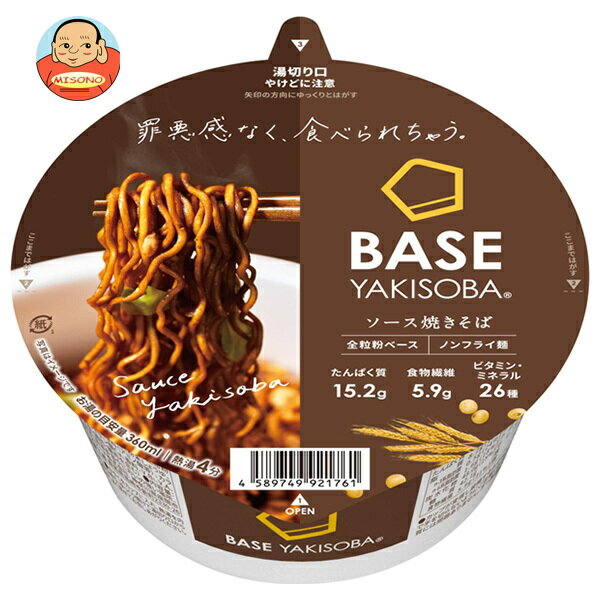 JANコード:4589749921761 原材料 【めん】小麦全粒粉(国内製造)、小麦粉、小麦たんぱく、大豆粉、酵母、そら豆たんぱく、還元水飴、植物油脂、米ぬか粉、海藻粉末、酵母エキス、昆布粉末、粉末油脂【添付調味料】植物油脂、砂糖、食塩、...