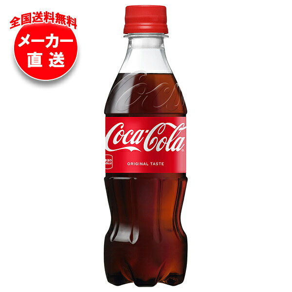 JANコード:4902102137065 原材料 糖類(果糖ぶどう糖液糖(国内製造)、砂糖)/炭酸、カラメル色素、酸味料、香料、カフェイン 栄養成分 (100mlあたり)エネルギー45kcal、たんぱく質0g、脂質0g、炭水化物11.3g、...