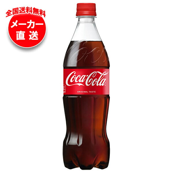 JANコード:4902102137089 原材料 糖類(果糖ぶどう糖液糖(国内製造)、砂糖)/炭酸、カラメル色素、酸味料、香料、カフェイン 栄養成分 (100mlあたり)エネルギー45kcal、たんぱく質0g、脂質0g、炭水化物11.3g、...