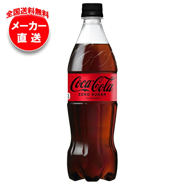JANコード:4902102140553 原材料 炭酸、カラメル色素、酸味料、甘味料(スクラロース、アセスルファムK)、香料、カフェイン 栄養成分 (100mlあたり)エネルギー0kcal、たんぱく質0g、脂質0g、炭水化物0g、食塩相当量...