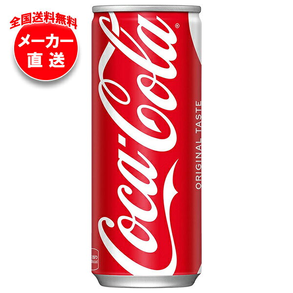 JANコード:4902102000161 原材料 糖類(果糖ぶどう糖液糖(国内製造)、砂糖)/炭酸、カラメル色素、酸味料、香料、カフェイン 栄養成分 (100mlあたり)エネルギー45kcal、たんぱく質0g、脂質0g、炭水化物11.3g、...