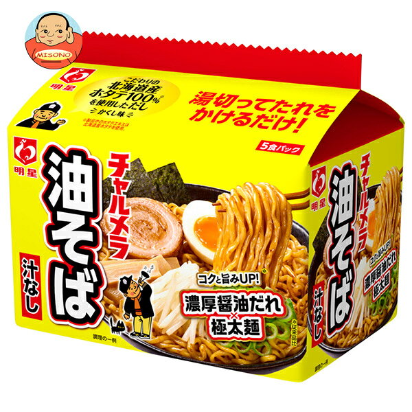 JANコード:4902881073202 原材料 【油揚げめん】小麦粉(国内製造)、植物油脂、食塩、しょうゆ、ホタテエキス【ソース】豚脂、しょうゆ、植物油脂、糖類、香味油、食塩、たん白加水分解物、香味調味料、香辛料、ポーク調味料、豚・鶏エキ...
