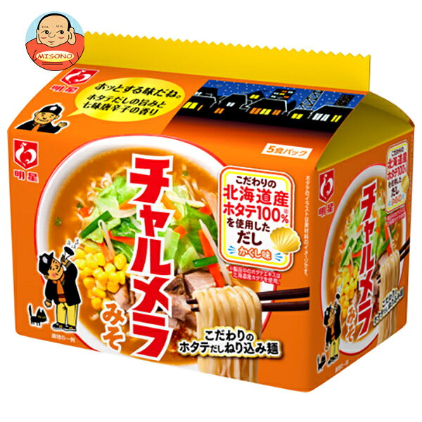 JANコード:4902881000550 原材料 【油揚げめん】小麦粉(国内製造)、植物油脂、食塩、ホタテエキス、乳たん白、味付けぽん酢【スープ】食塩、みそ、糖類、酵母エキス、香辛料(七味唐辛子、ガーリック、ジンジャー、赤唐辛子)、デキスト...