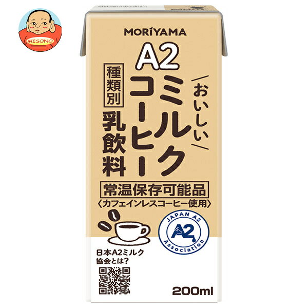 JANコード:4902837167023 原材料 生乳(50%以上)(北海道産)、砂糖、カフェインレスコーヒー/安定剤(セルロース) 栄養成分 (200mlあたり)エネルギー125kcal、たんぱく質4.4g、脂質4.8g、炭水化物16.1...