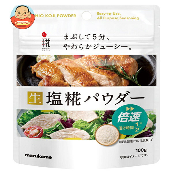 JANコード:4902713135184 原材料 米こうじ粉末(国内製造）、食塩 栄養成分 (小さじ約1杯(3g)当たり)エネルギー9kcal、たんぱく質0.1g、脂質0.04g、炭水化物2.1g、食塩相当量0.6g 内容 カテゴリ:調味料...