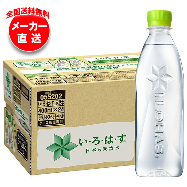 JANコード:4902102161190 原材料 水(鉱水) 栄養成分 エネルギー 0kcal、たんぱく質 0g、脂質 0g、炭水化物 0g、ナトリウム 0.92mg(食塩相当量 0.002g)、カルシウム 1.1mg、カリウム 0.13m...