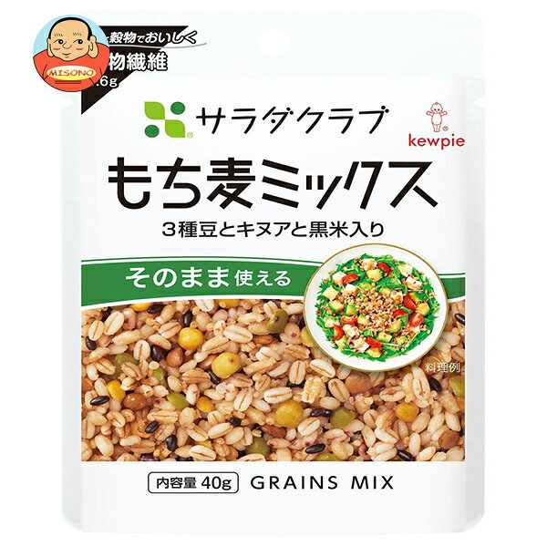 JANコード:4901577083785 原材料 もち麦(国産)、キヌア、えんどう、ガルバンゾー(ひよこまめ)、黒米(国産)、レンズまめ、還元でん粉分解物 栄養成分 (1袋(40g)当たり)エネルギー59kcal、たんぱく質2.3g、脂質0...