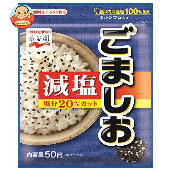 JANコード:4902388032504 原材料 いりごま(国内製造)、調味顆粒(食塩、砂糖)/調味料(アミノ酸)、貝カルシウム 栄養成分 (1食(2.0g)あたり)エネルギー11kcal、たんぱく質0.4g、脂質0.9g、炭水化物0.4g...
