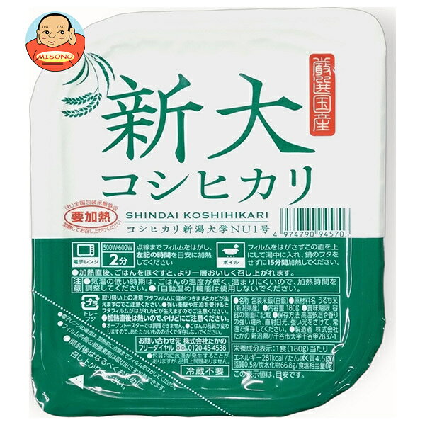 JANコード:4974790945703 原材料 うるち米 栄養成分 (180gあたり)エネルギー281kcal、たんぱく質4.5g、脂質0.5g、炭水化物66.8g、食塩相当量0g 内容 カテゴリ：一般食品、レトルト食品、ご飯サイズ：17...