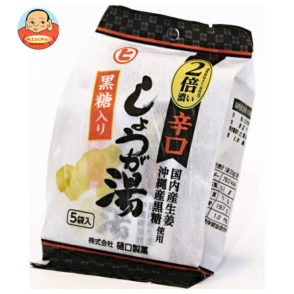 JANコード:4902689101206 原材料 砂糖(甜菜(北海道産))、しょうが、馬鈴薯澱粉、黒糖(沖縄県産) 栄養成分 (1袋あたり)エネルギー79.0kcal、たんぱく質0.1g、脂質0g、炭水化物19.7g、食塩相当量0g 内容 ...